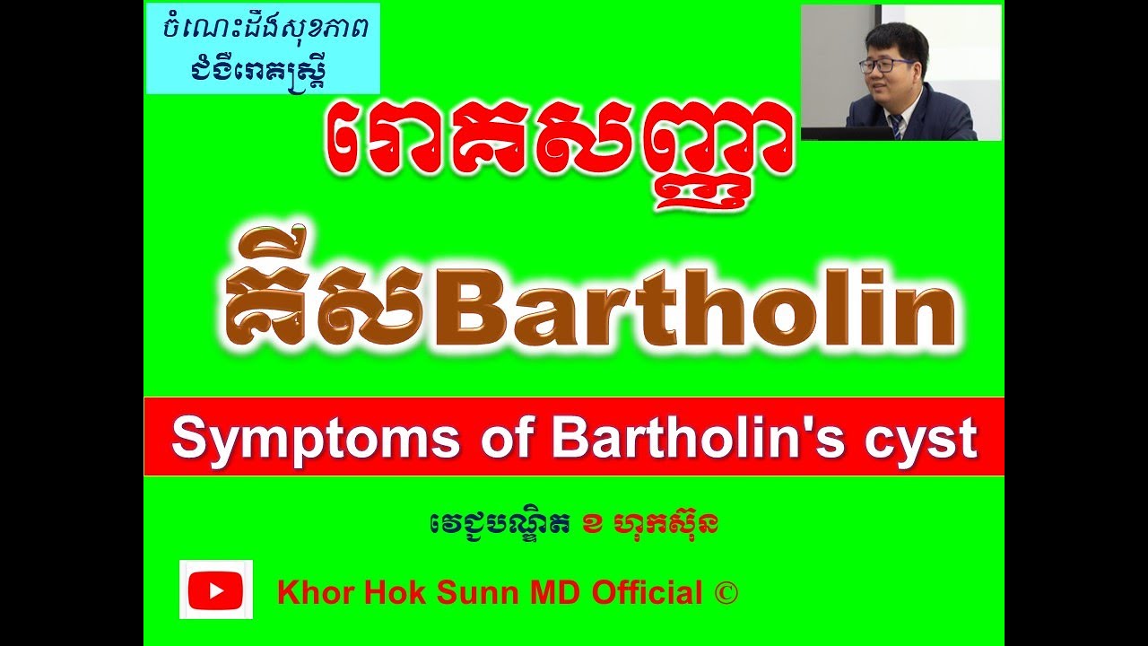 Removing Bartholins Gland