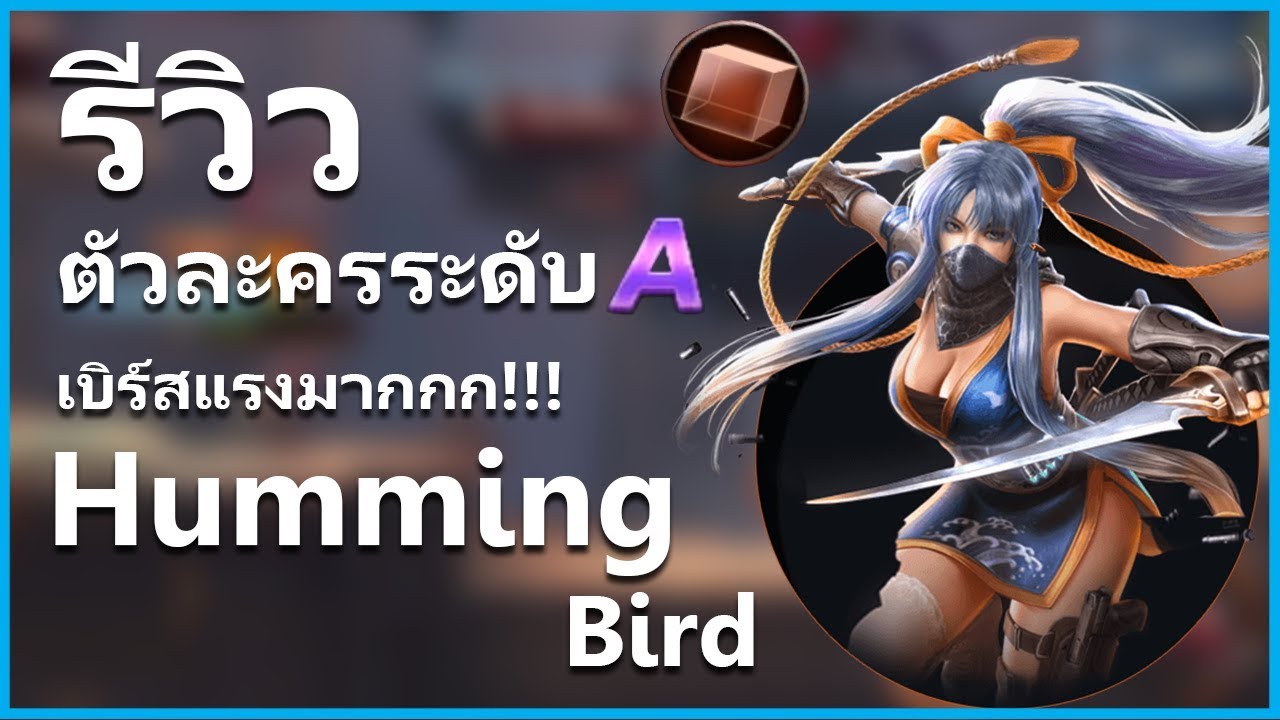 Garena Contra : Return - รีวิวตัวละคร Hummingbird นินจาสาวสายเบิร์สโคตร ...