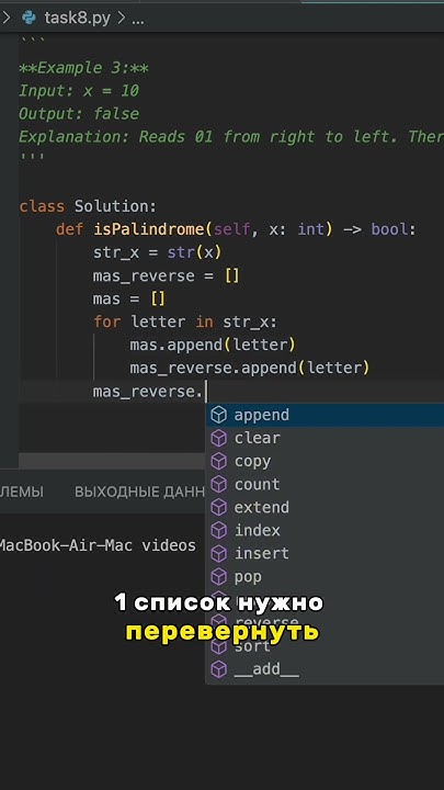Задача с Leetcode Python 8 Проверить число на палиндром Youtube