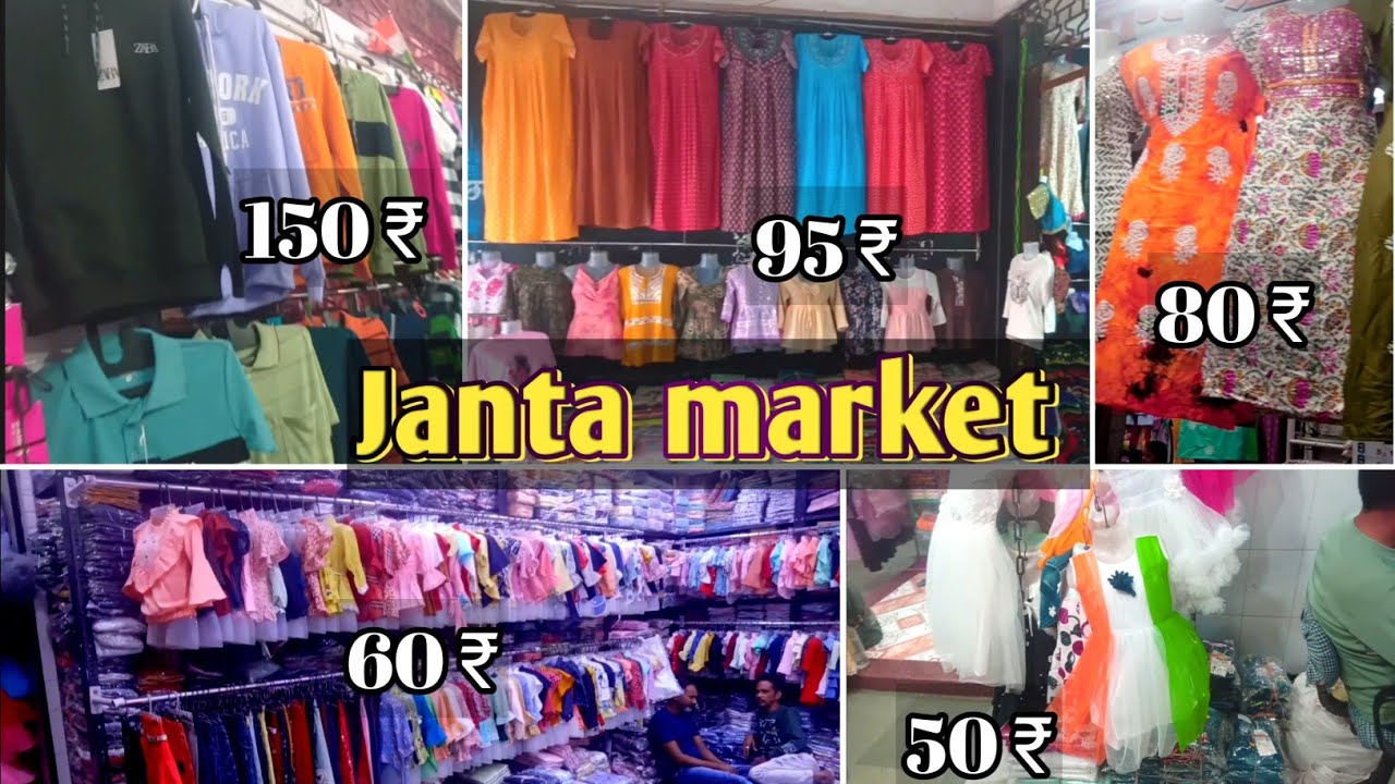 dadar janta market || holesale market in dadar 🎽👕👖👚 - YouTube