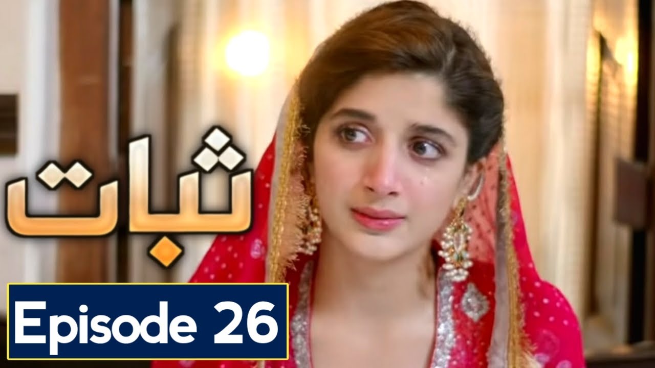 Sabaat New Episode 26 - Hum Tv Drama | Sarah Khan & Osman Mukhtar - 8th ...