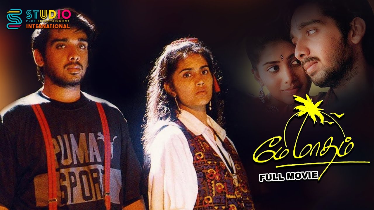 May Maadham Full Tamil Movie HD | Vineeth, Sonali Kulkarni, Manorama ...
