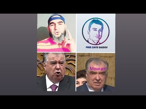ПЕДОФИЛИ ХАР ТАҶОВУЗ КУН ДАР ОЗОДӢ АСТ, ҚАҲРАМОНИ МИЛЛАТ  БЕГУНОҲ ДАР ЗИНДОНӢ ЗОЛИМ БАСАР МЕБАРАД!!!