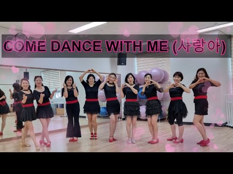 COME DANCE WITH ME (사랑아) - Line Dance (컴 댄스 위드 미 - 라인댄스) / Beginner ...