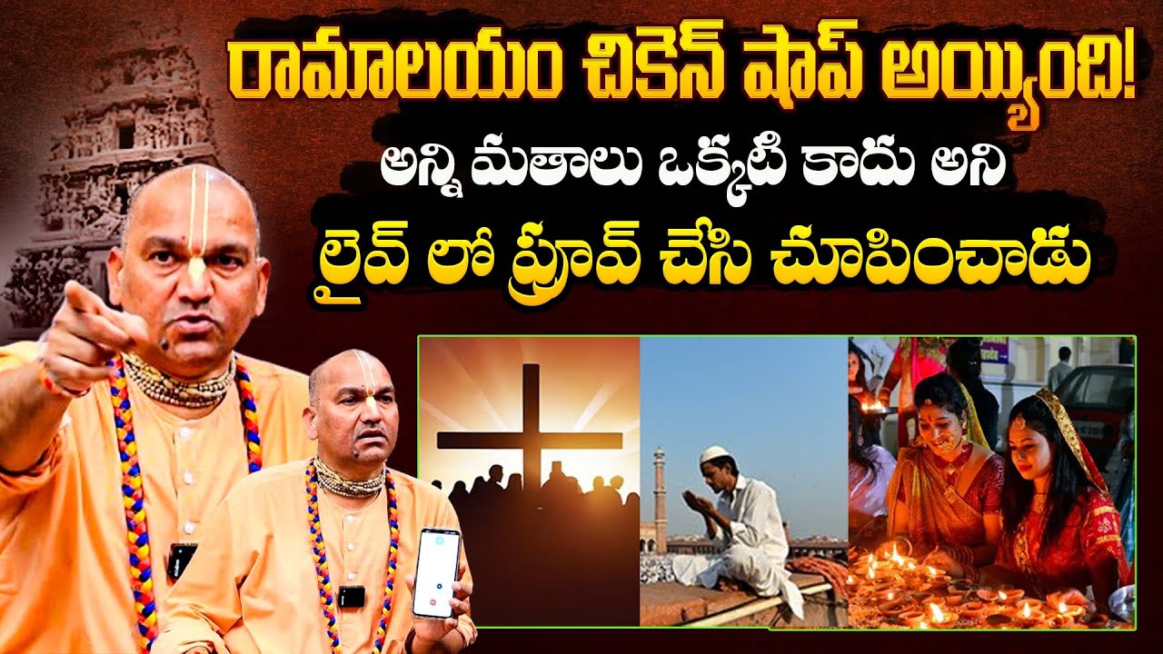 Radha Manohar Das SENSATIONAL Facts About Religions | Hinduism | Quran ...