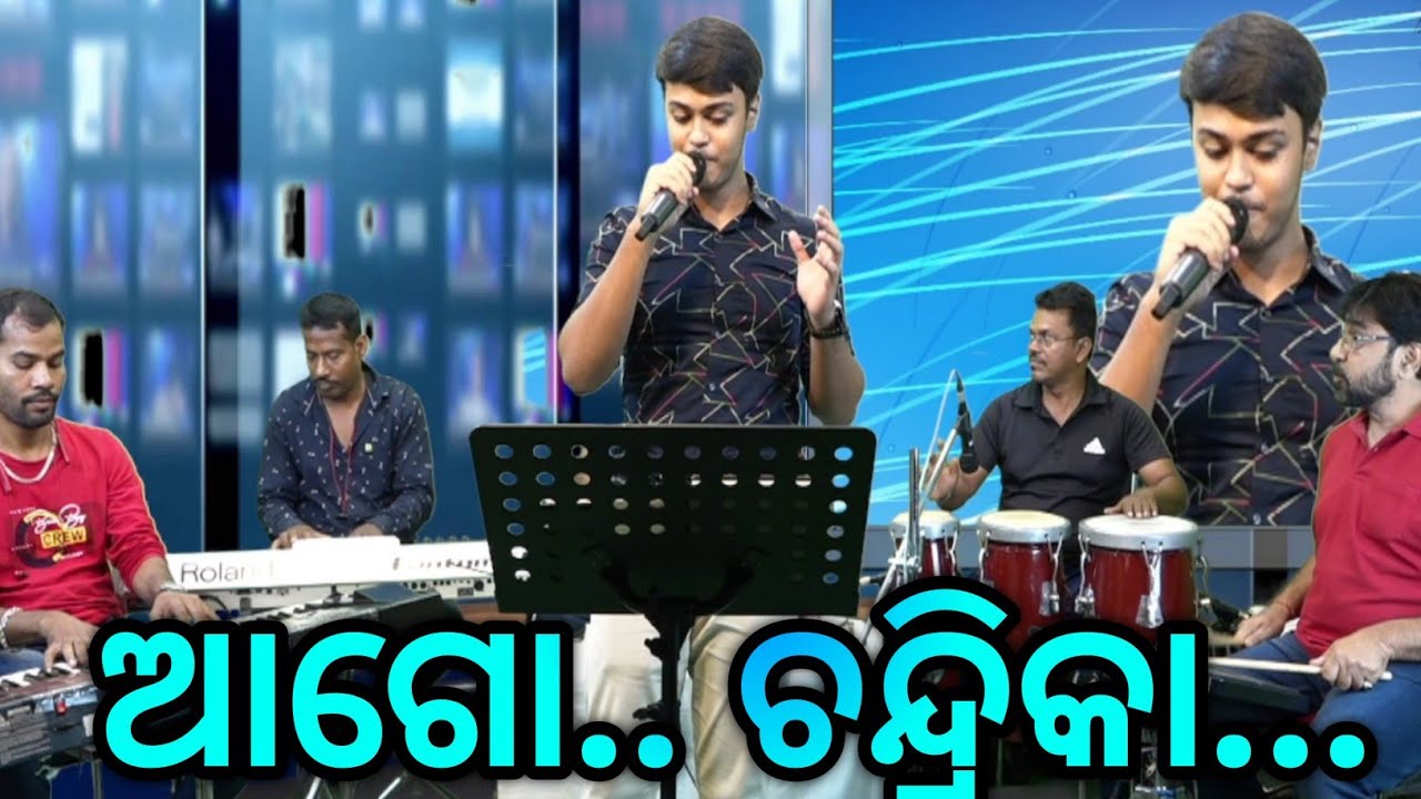 AGO CHANDRIKA || AYUSHMAN PANDA || PADMASHREE Pt. RAGHUNATH PANIGRAHI - YouTube