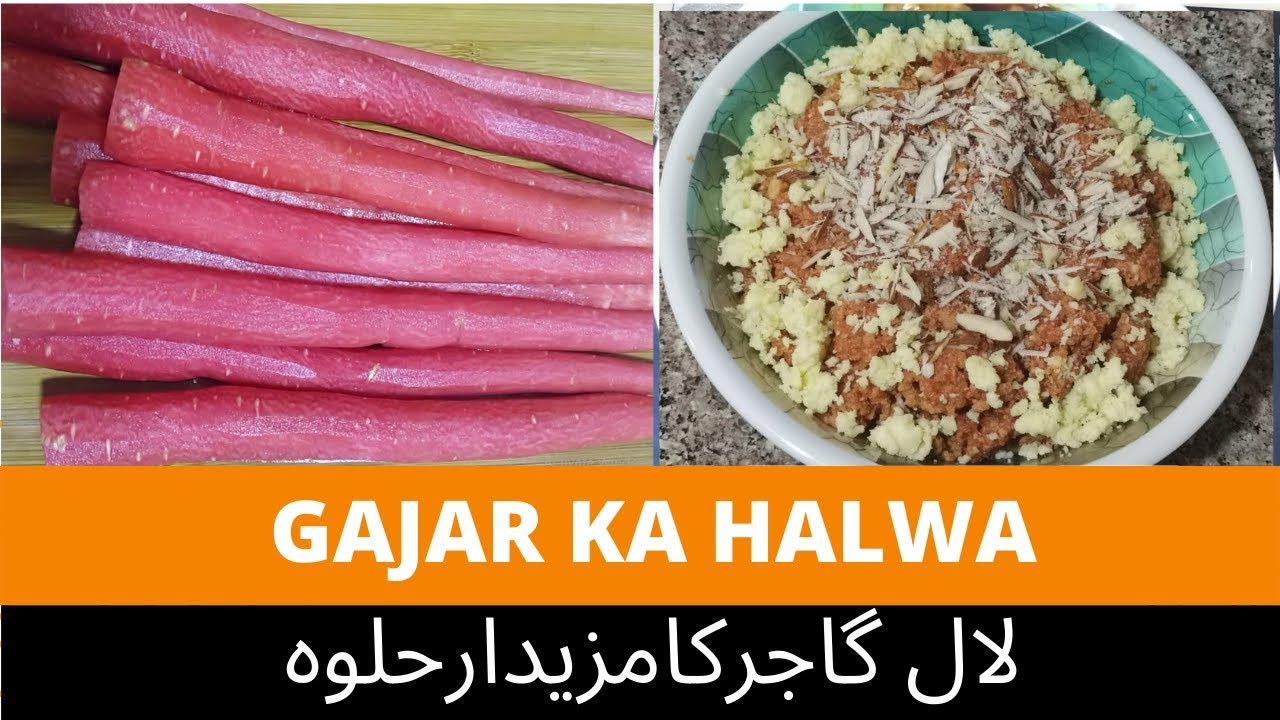 Gajar Ka Halwa Recipe | گاجر کا حلوہ بنانے کا طریقہ | Homemade Carrot ...