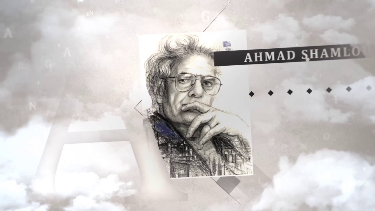 Ahmad shamloo opener - YouTube