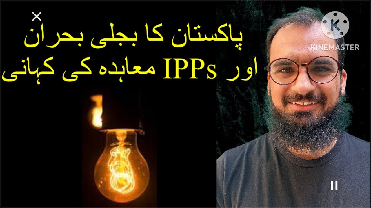 What are IPPs | Independent Power Producers| History - YouTube
