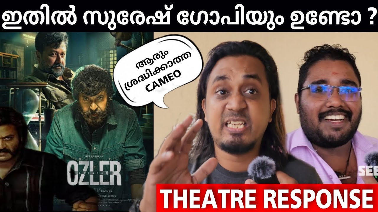 ABRAHAM OZLER MOVIE REVIEW / Theatre Response /Public Review / Jayaram ...