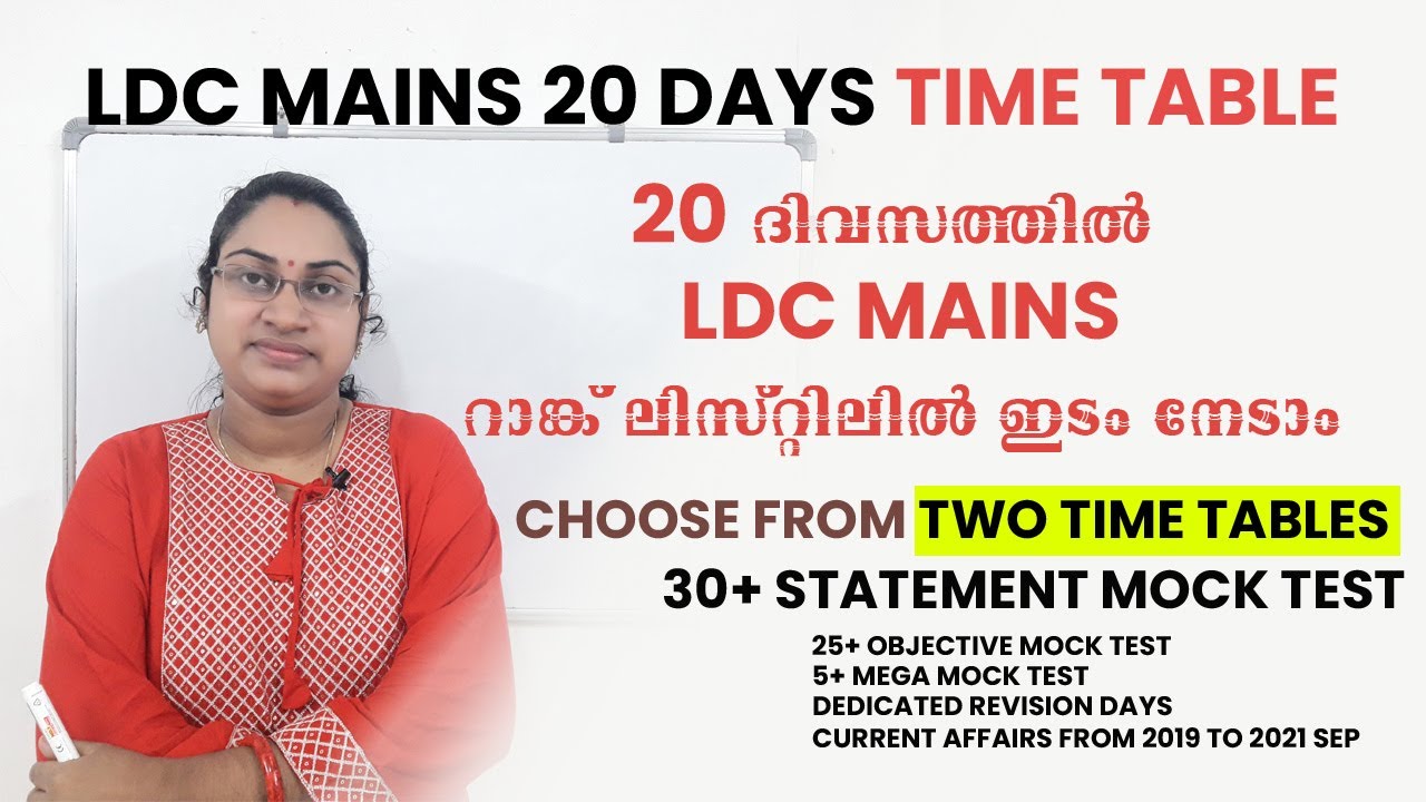 നിങ്ങൾ ആവശ്യപെട്ട 20 DAY LDC MAINS TIME TABLE | 20 ദിവസത്തിൽ റാങ്ക് ...