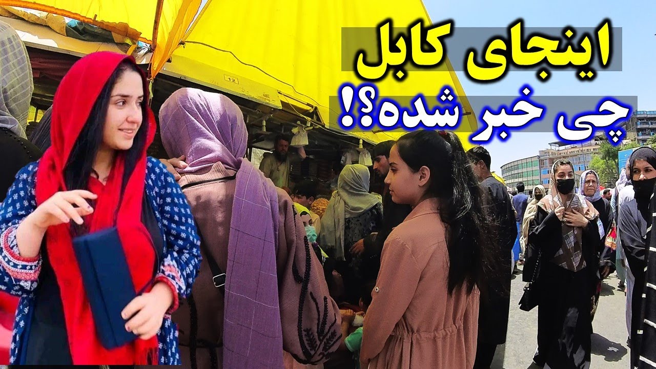 Afghanistan tour unseen video from kabul - YouTube