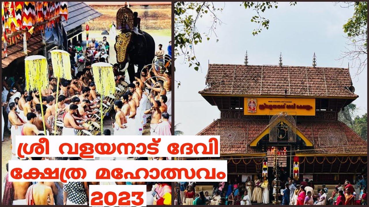 Sree valayanadu temple uthsavam 2023 | Kozhikode - YouTube