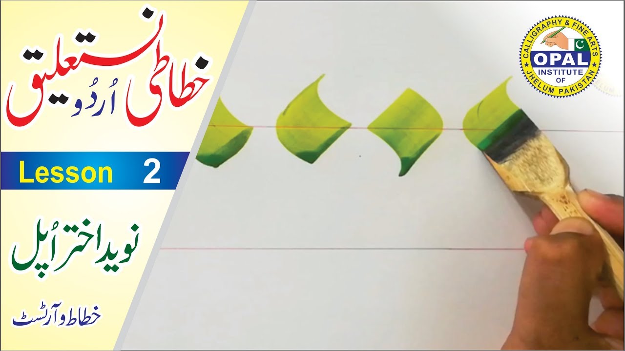 OPAL-Urdu Calligraphy-Nastaliq-Lesson 2 - YouTube