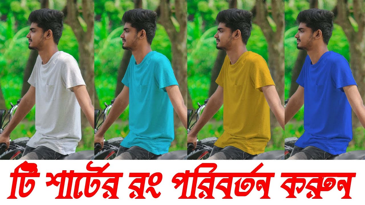 How To Change T shirt Color In Photoshop Bnagla Tutorial 2020 YouTube how-to-change-t-shirt-color-in-photoshop-bnagla-tutorial-2020-youtube