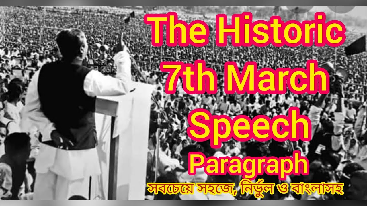 "The Historic 7th March Speech" paragraph || "7th March Speech ...
