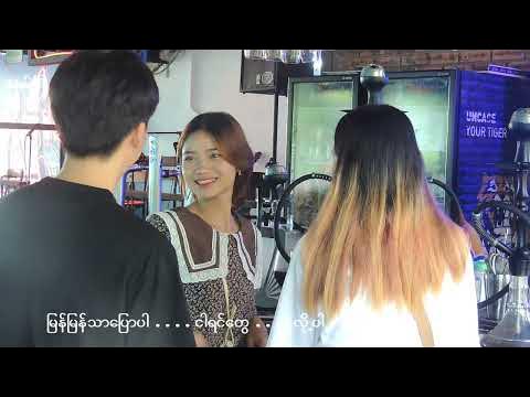 ရည်းစားရပြီလား- Htee Kaw(ထီးကော်) Official music vedio - YouTube