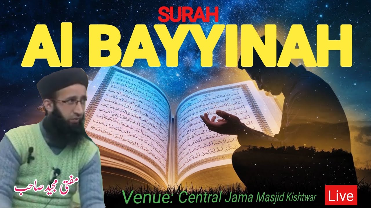 Surah Al Bayyinah || Details | Interpretation In Urdu | Al Bayana ...