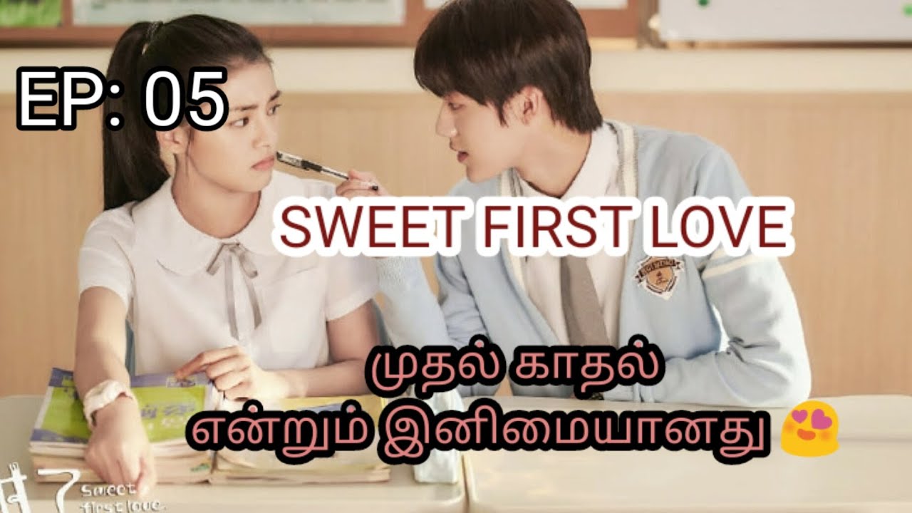 Sweet first love series |EP: 05|தமிழில் - YouTube