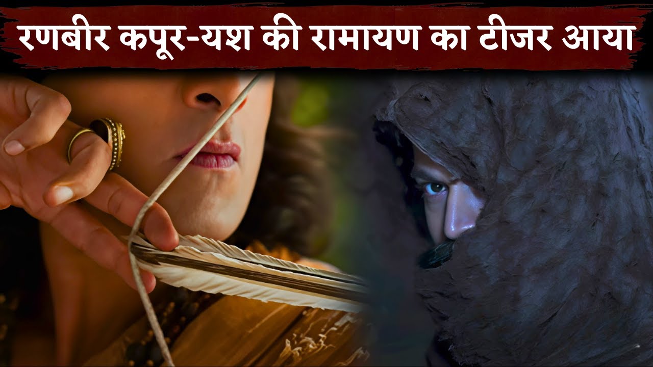 Ramayana: The Introduction | First Glimpse | Ranbir Kapoor, Yash, Sai ...