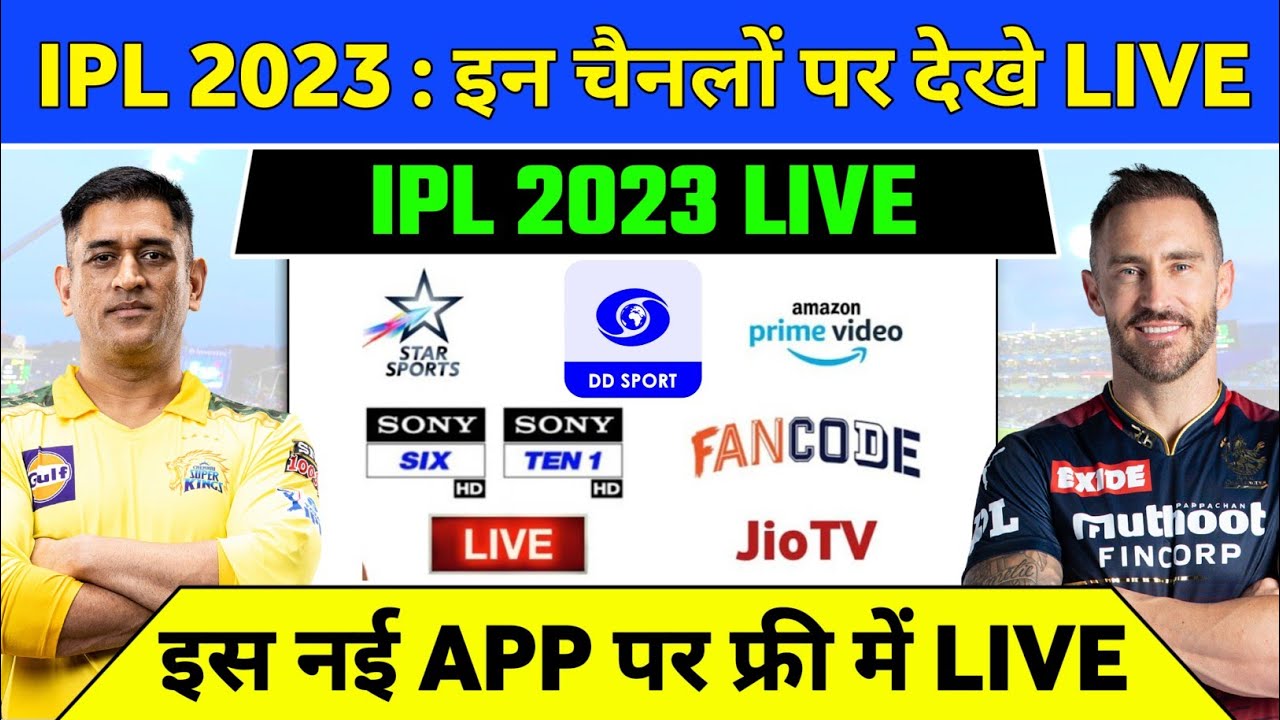 IPL 2023 Live Telecast Channel List | IPL 2023 Live Kaise Dekhe | IPL ...