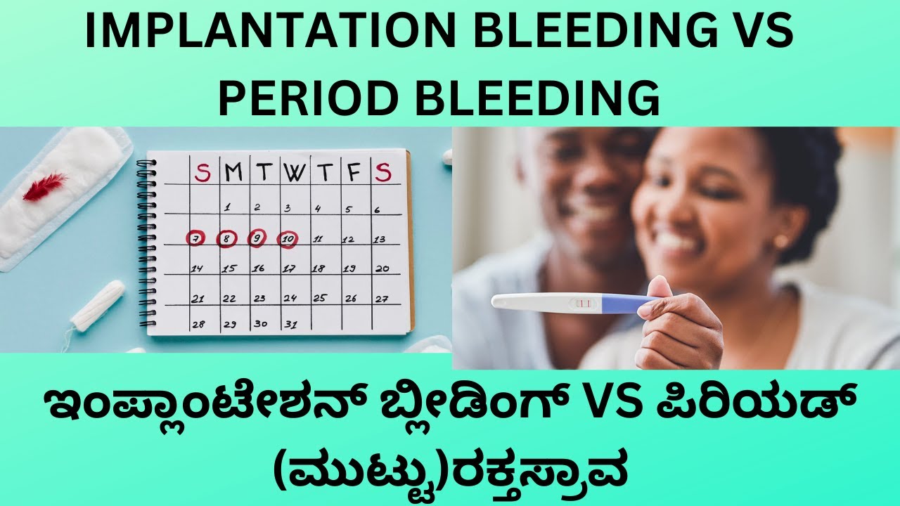DIFFERENCE BETWEEN IMPLANTATION BLEEDING AND PERIOD BLEEDING IN KANNADA ...
