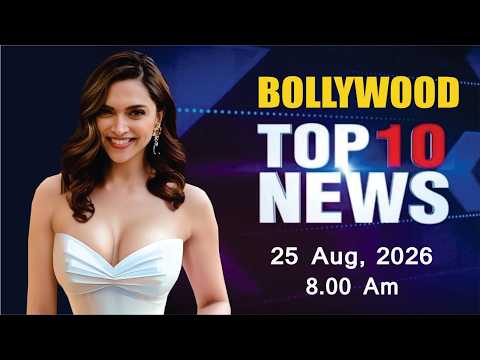 Bollywood News Today | Deepika Padukone | Kareena Kapoor | Ranveer Singh | 25 Aug 2026 | 8 Am