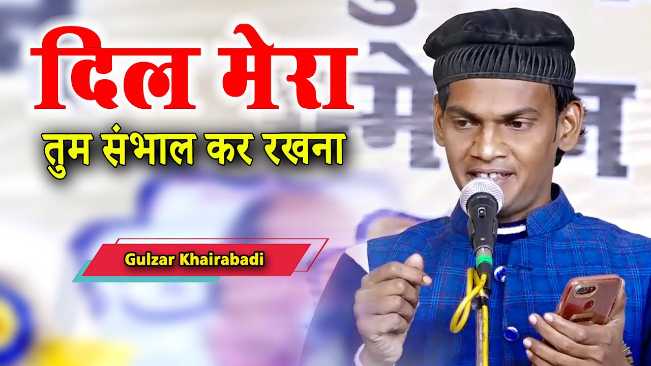 Gulzar Khairabadi | Mushaira & Kavi Sammelan | Hargaon Mushaira ...