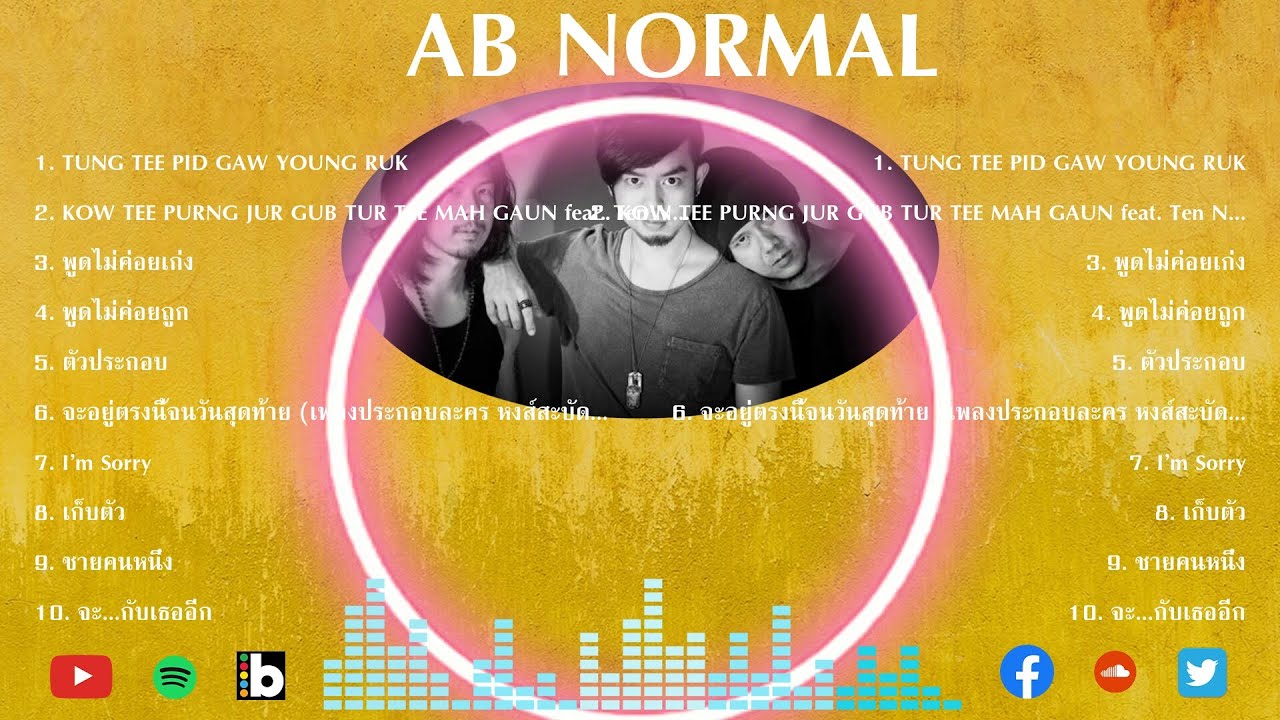 AB NORMAL MIX Best Songs ~ AB NORMAL ~ Top Thai Music - YouTube