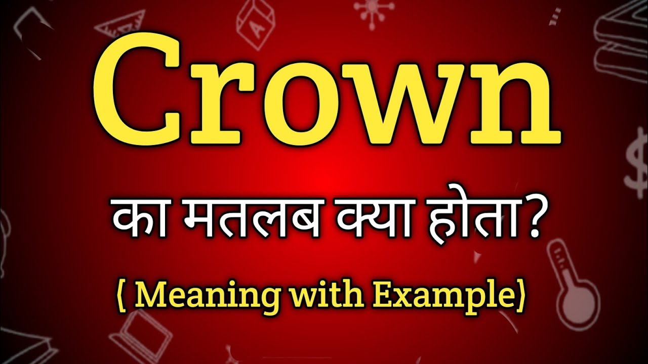 Crown Meaning In Hindi Crown Ka Matlab Kya Hota Hai English To Hindi crown-meaning-in-hindi-crown-ka-matlab-kya-hota-hai-english-to-hindi
