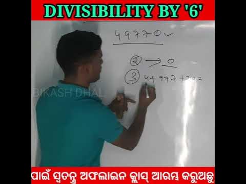 Divisibility By 6 Rules And Easy Trick By Bikash Sir | Divisibility Rules - YouTube