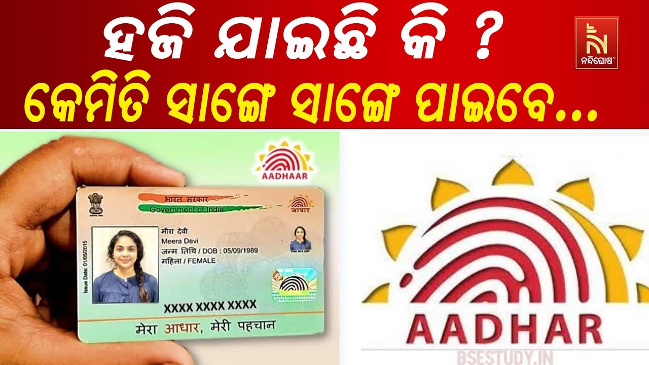 Aadhar Card Lost? | Know How to Get New Aadhar Card If Lost Without ...