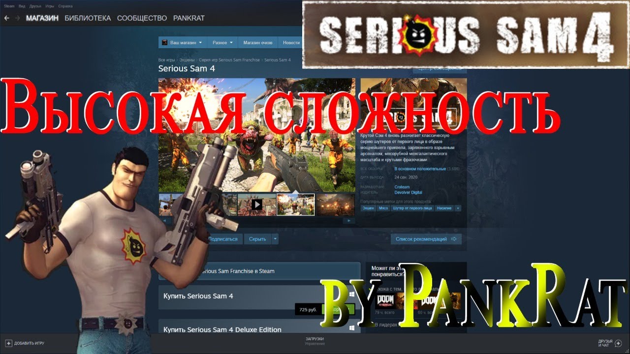 by PankRat - Serious Sam 4 Высокая сложность прохожения #1 - YouTube