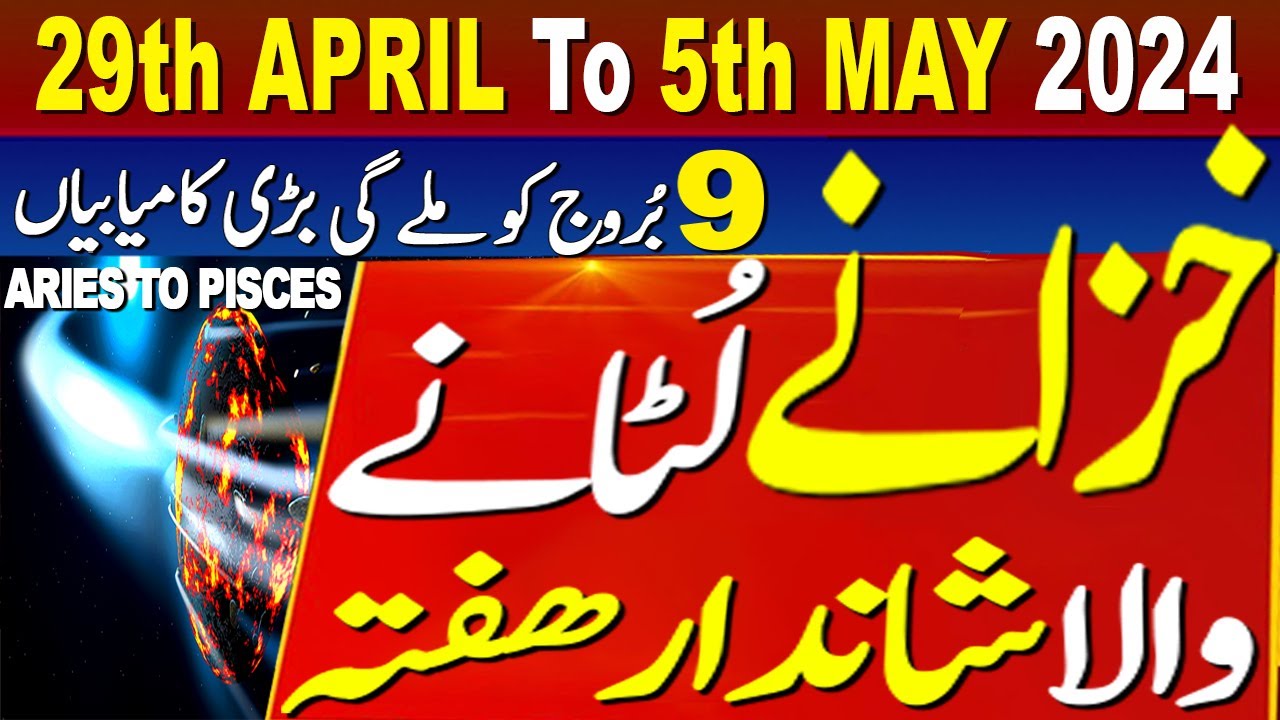WEEKLY HOROSCOPE 29th APRIL TO 5th MAY 2024 | ALL 12 ZODIAC SIGNS - YouTube