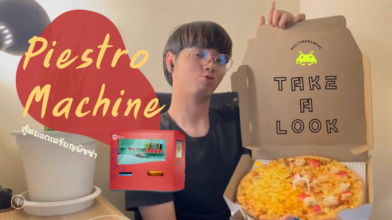 Take a Look EP.1 Piestro Machine เครื่องทำพิซซ่าอัจฉริยะ - YouTube