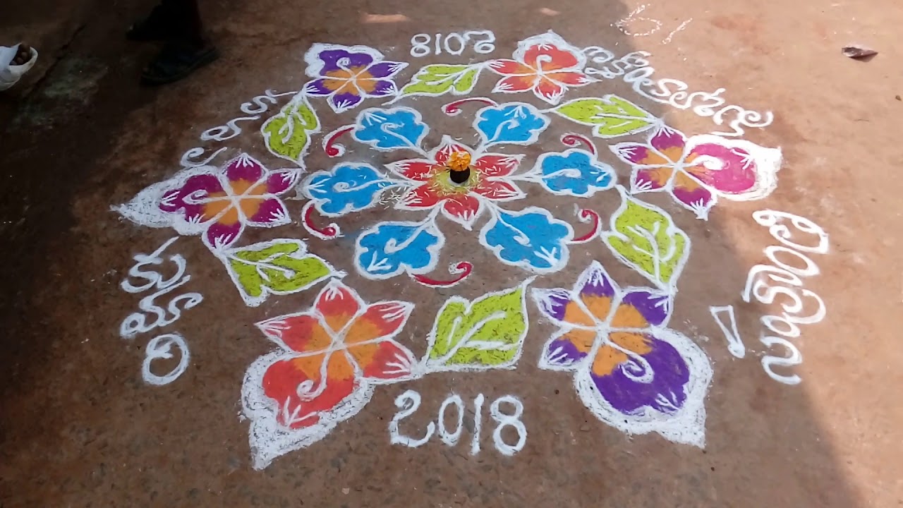 Kothapetha Sankranti muggula potilu - YouTube