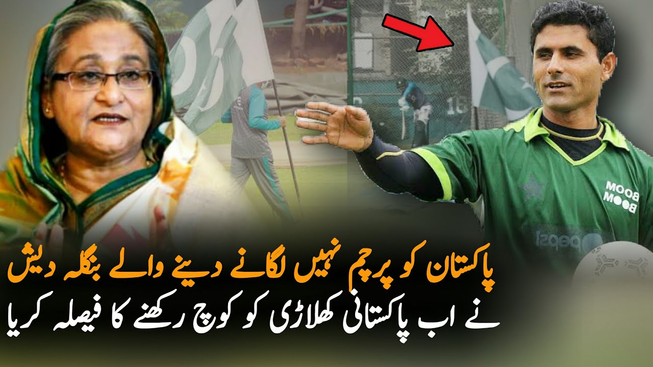 Bangladesh Cricket Board Want Abdul Razzaq As A Coach | Pak vs Ban ...