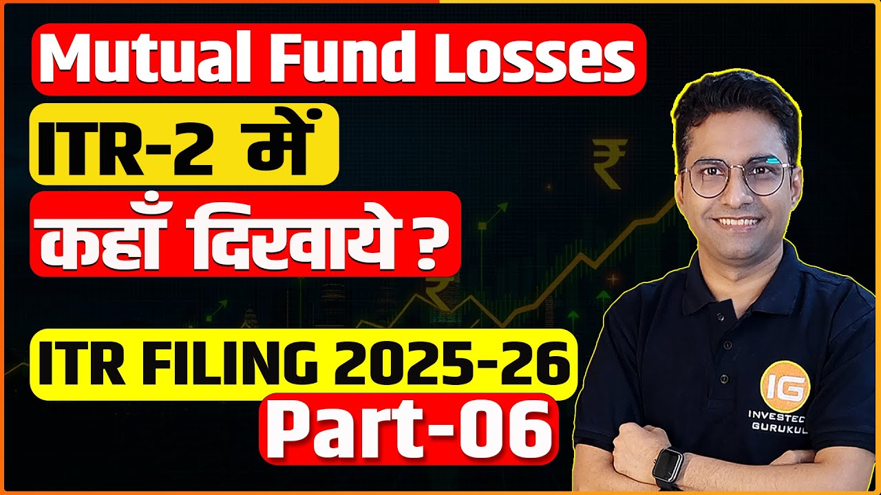 Part-06 : Mutual Fund Losses Set Off Against STCG and LTCG | ITR-2 ...