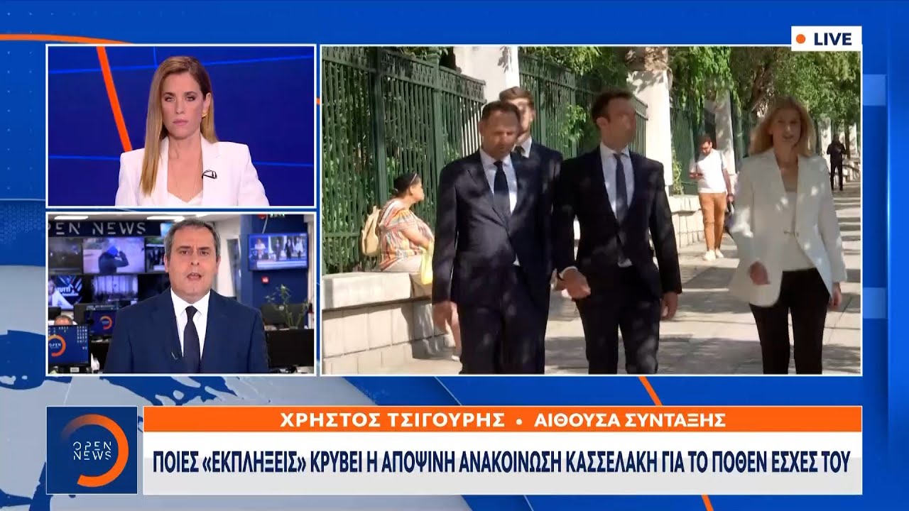 ΣΥΡΙΖΑ προς ΝΔ: Πολιτική υποκρισία να ζητούν το πόθεν έσχες του ...