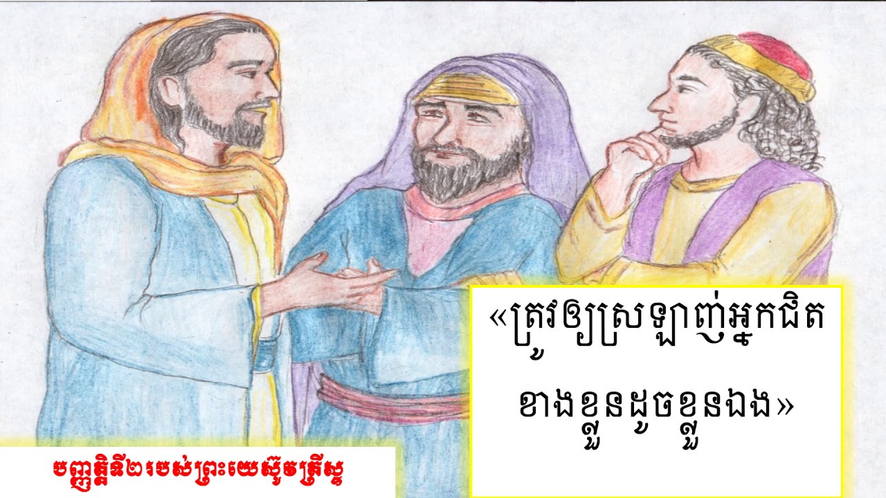 Jesus Resumiu Os Dez Mandamentos Em Dois - EDUCA