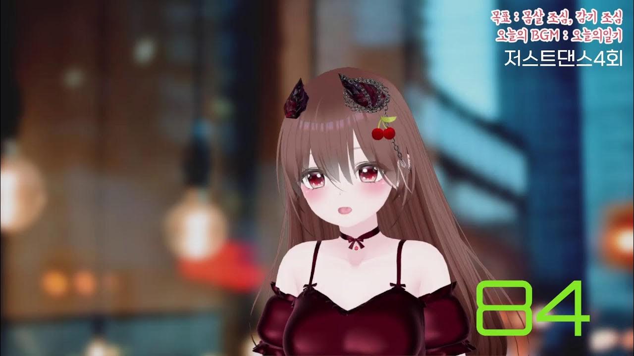 지능캐 체리아씨 저스트채팅 던전앤파이터 20240101 Youtube