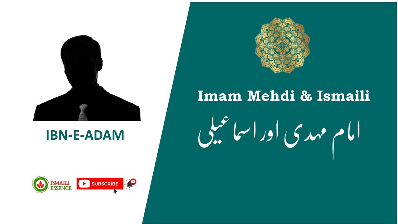 Ismaili Concept | Imam Mehdi & Ismaili | امام مہدی اور اسماعیلی - YouTube
