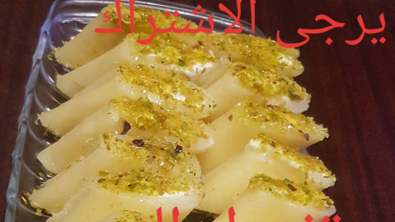 حلاوة جبن الذ واشهى واسهل طريقة حلاوة الجبن السورية Youtube