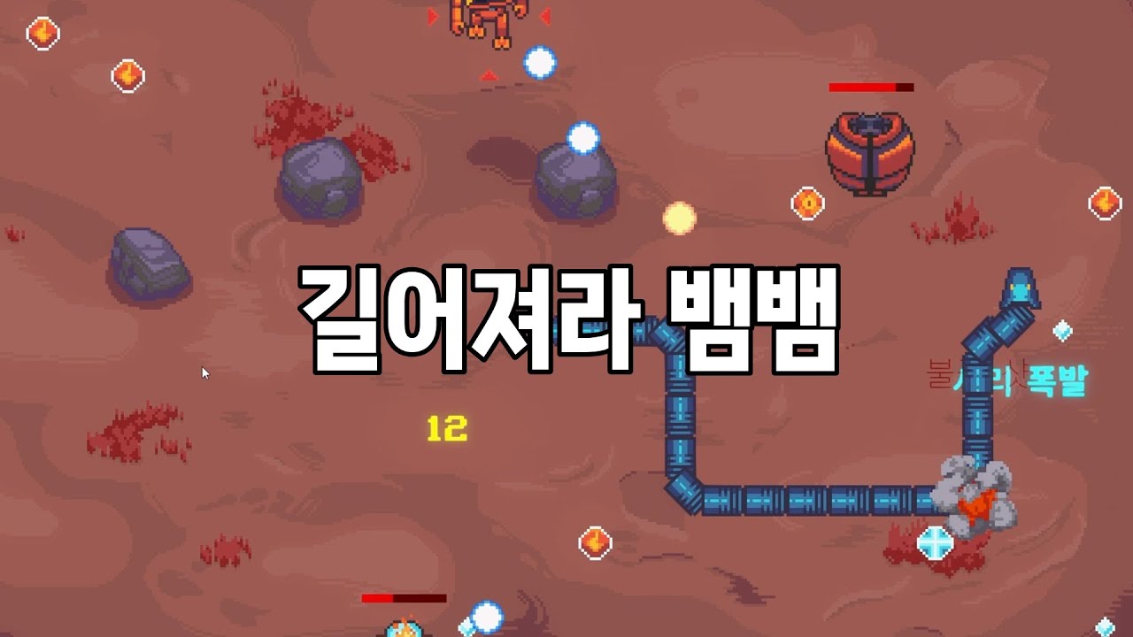 뱀게임의 진화형(demo)[Rogue Snake] - YouTube