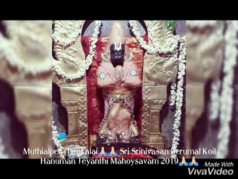 Muthialpet Thenkalai Sri Srinivasa Perumal Koil ,Puducherry. - YouTube