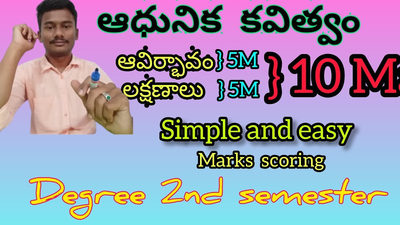 Degree second semester Telugu AP || Aadhunika kavithvam || sweet ...