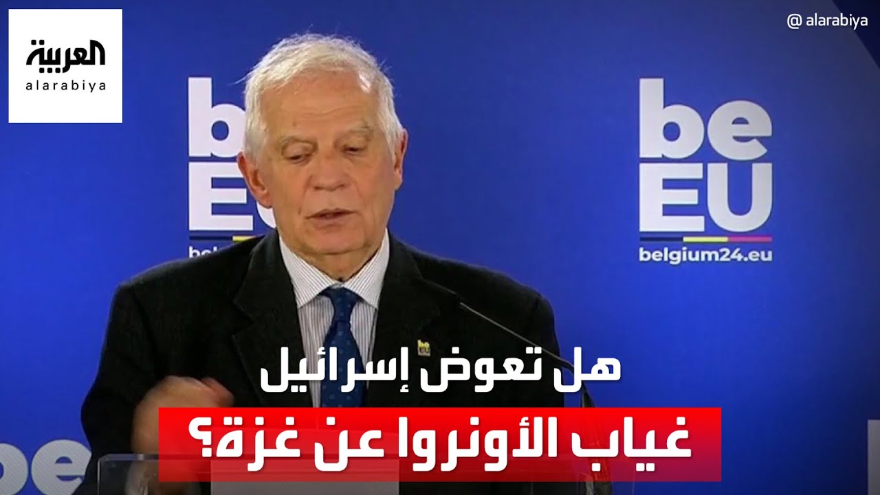 هل تنجح إسرائيل في تعويض غياب الأونروا عن غزة؟ Youtube