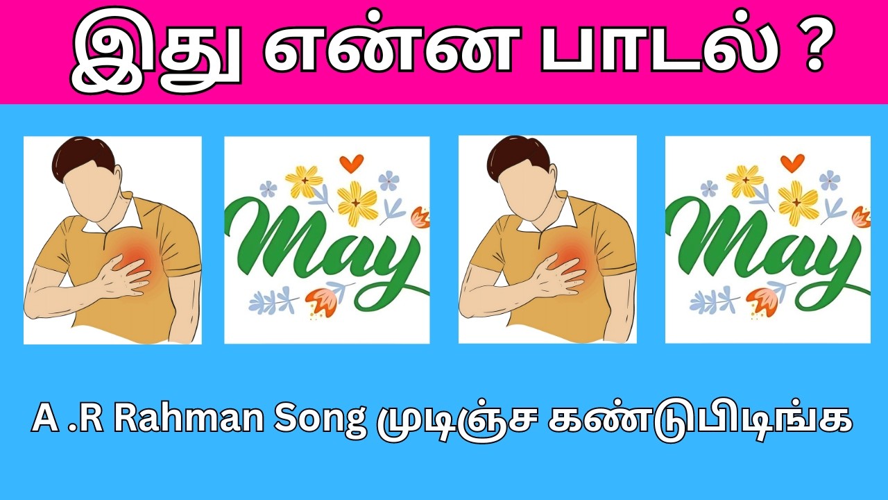 Guess The Tamil Songs | Bioscope Game Tamil Songs [ A.R RAHMAN SONGS ...