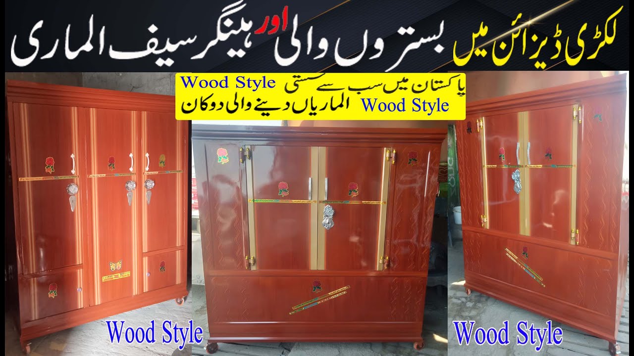 Cupboard design for bedroom with price | Beautiful almari design in ...