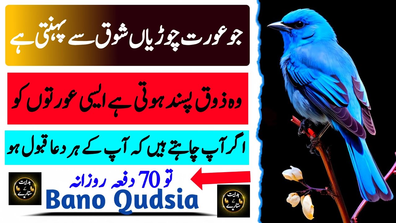 Bano Qudsia Quotes | best Qudsia Quotes | life changing quote | golden ...